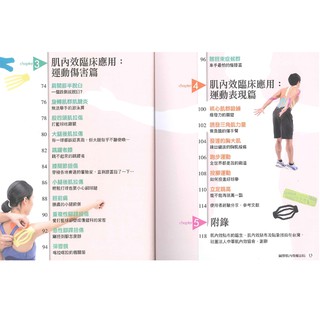 肌內效魔法貼圖解40種常見生活職業運動傷害貼紮手法大公開 STR 運動癒防平台 幫你找到最適合的運動醫療專業人士資訊平台
